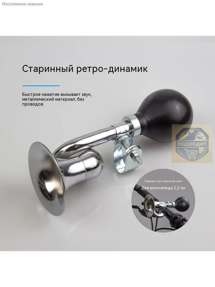 Громкий велосипедный звонок улитка металл ретро