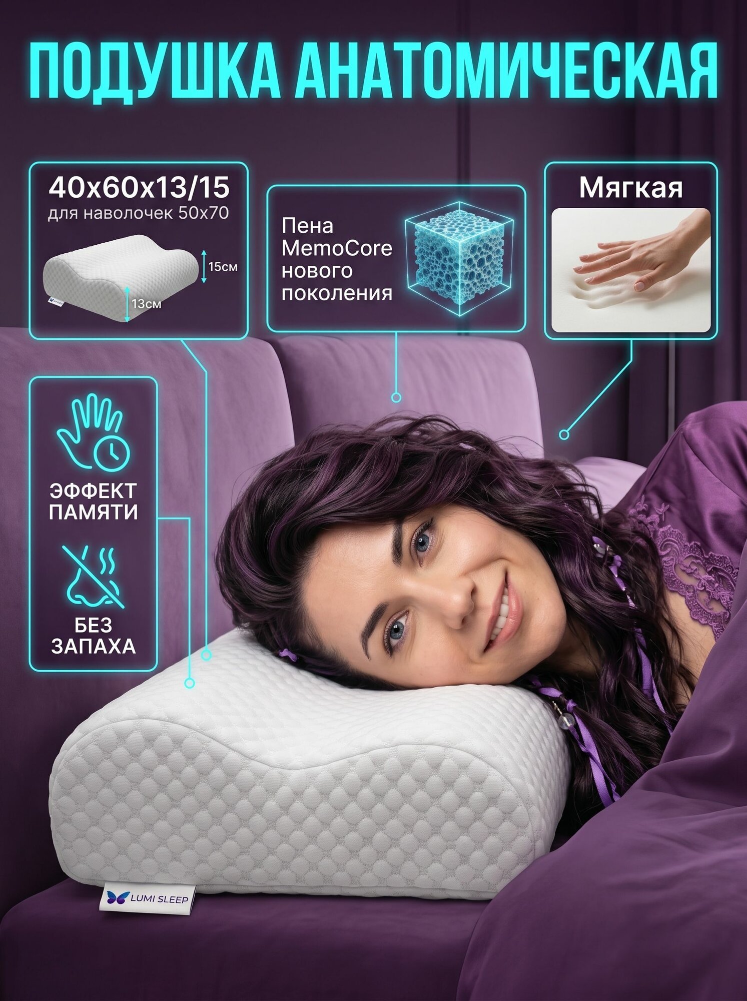 Подушка ортопедическая для сна с эффектом памяти Signature L анатомическая memory foam 40х60