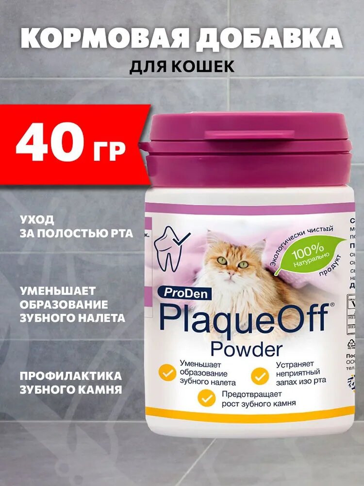 Средство для профилактики зубного камня ProDen PlaqueOff у кошек, 40 г