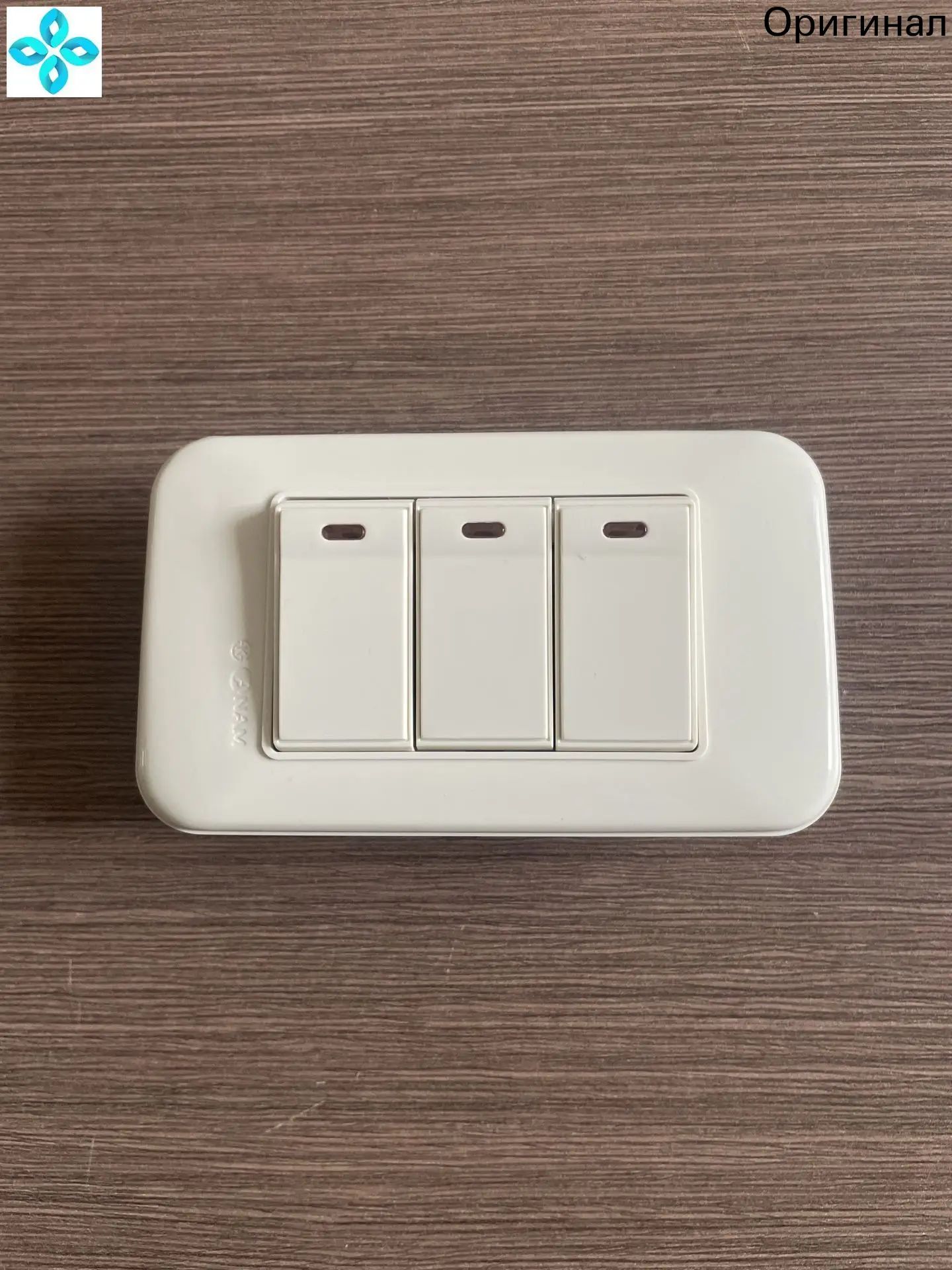 Выключатель трехклавишный с подсветкой Anam AHW 1321-S/N бежевый