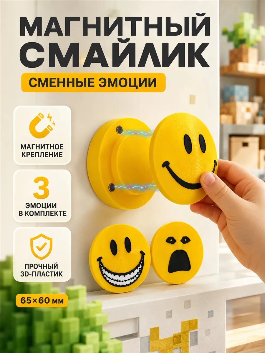 Верите из minecraft игрушка, желтый