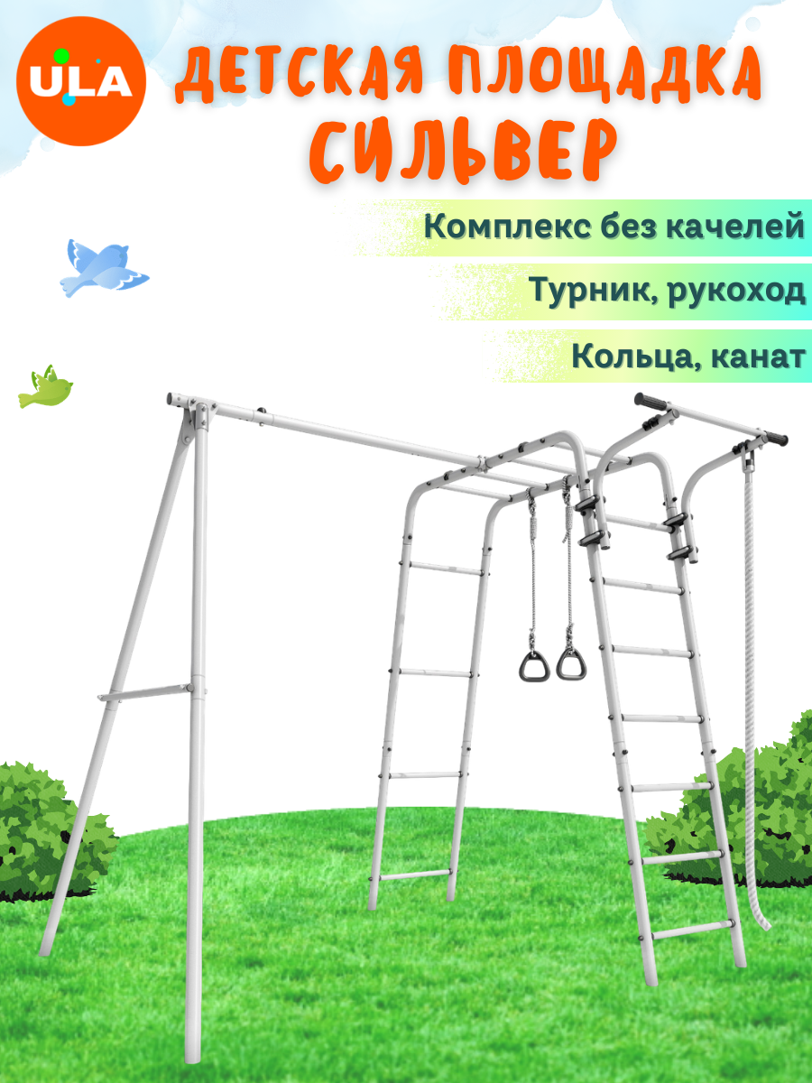 Детская площадка для улицы Сильвер, без качелей