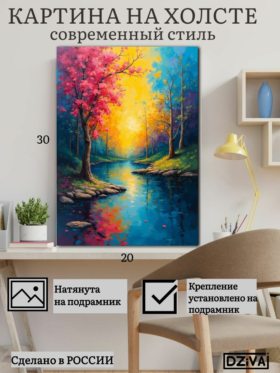 Картина на холсте "Золотое сияние" 20х30 см