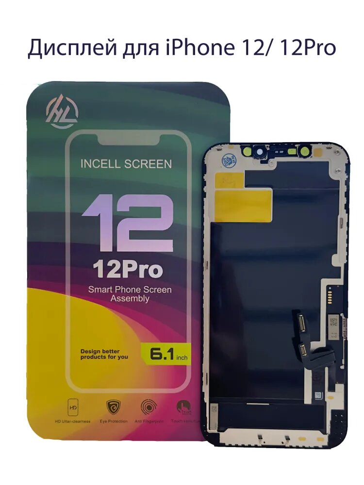 Дисплей для iPhone 12/ iPhone 12PRO в сборе с тачскрином INCELL, черный