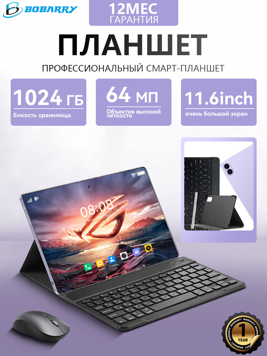 Планшет XPAD 20 Android 14 16GB 1024GB 11" 5G, AMOLED, Wi-Fi, Bluetooth, 4G LTE, 3 камеры