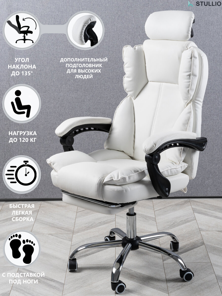 Компьютерное кресло STULLIO Status, экокожа, подголовник, белое