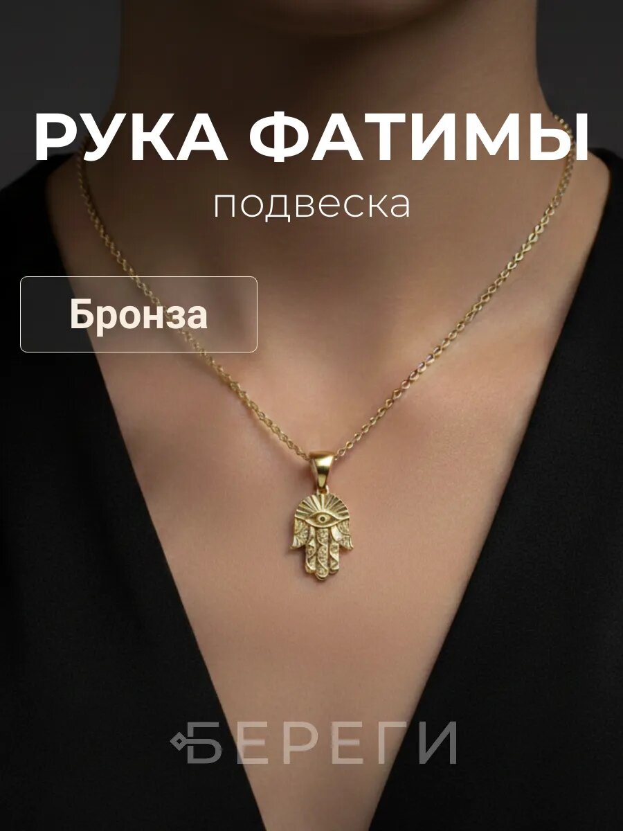 Подвеска BEREGY