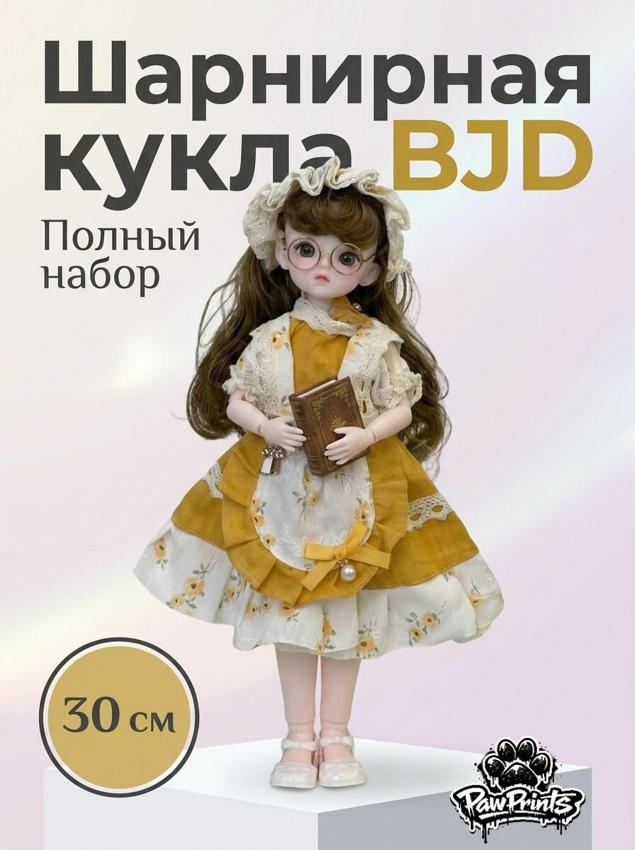Шарнирная кукла BJD 1/6 (30 см), полный набор