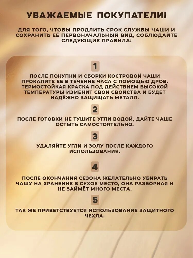 Костровая чаша 4 мм с зольником