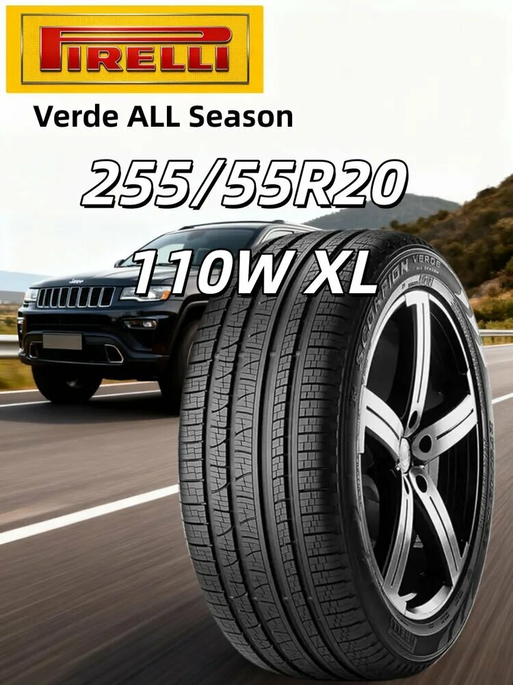 Pirelli 2025 Verde ALL Season Шины всесезонные 255/55 R20 110W