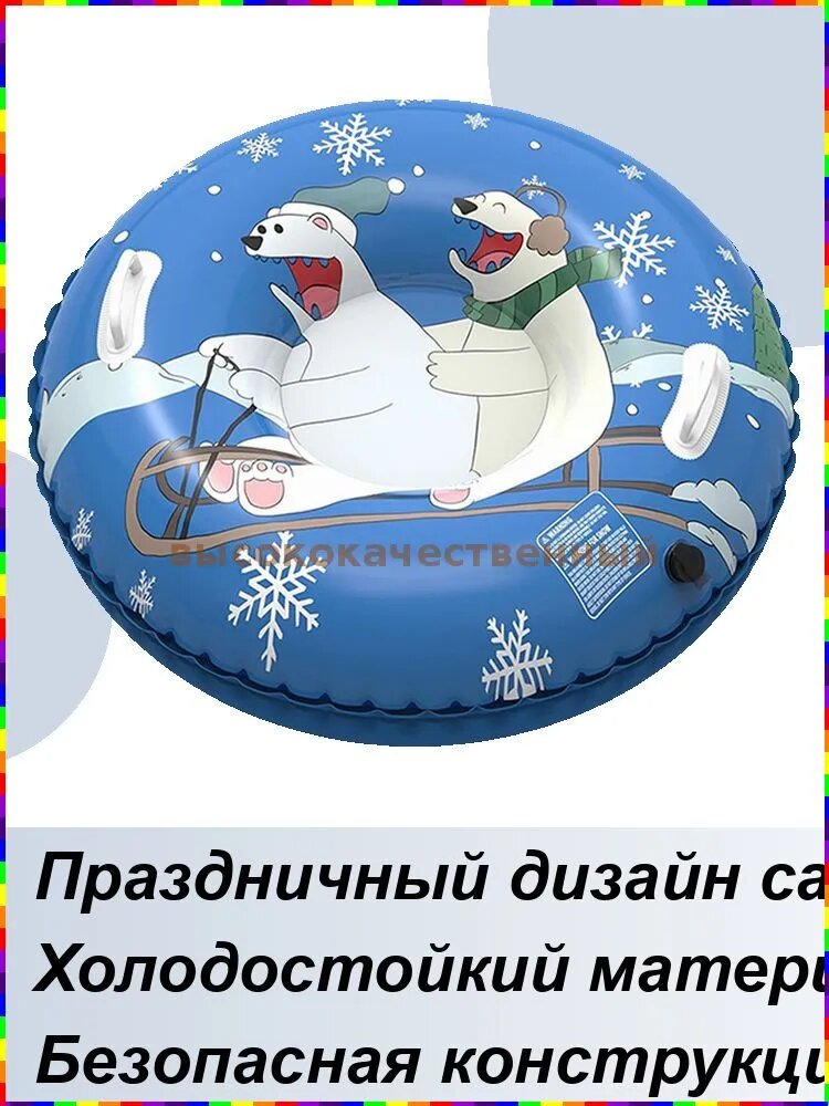 Надувной снегокат 2 медведя на облаке на синем для катания с горки
