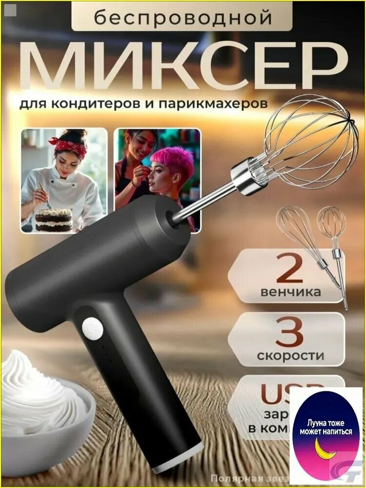Ручной миксер CoYYQB4h_W, 20 Вт