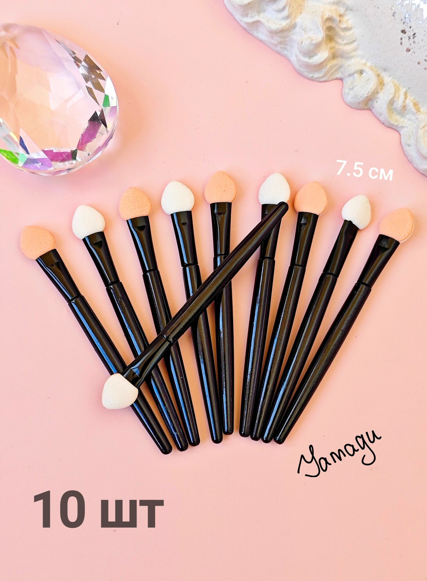 Аппликаторы для теней для макияжа