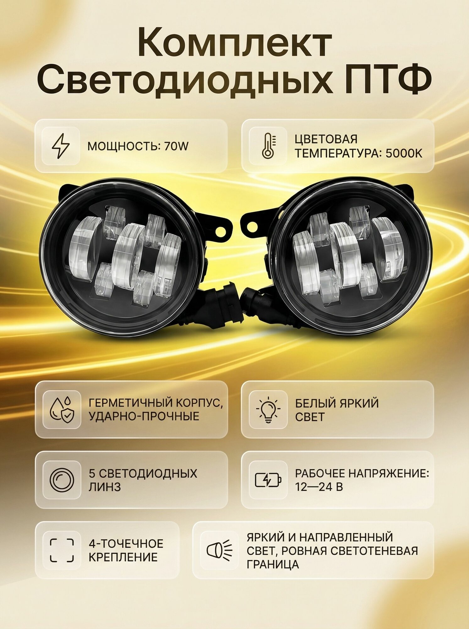 Противотуманные фары светодиодные для NISSAN NOTE 2005-2012 / 8200074008 / 088358 / 043352