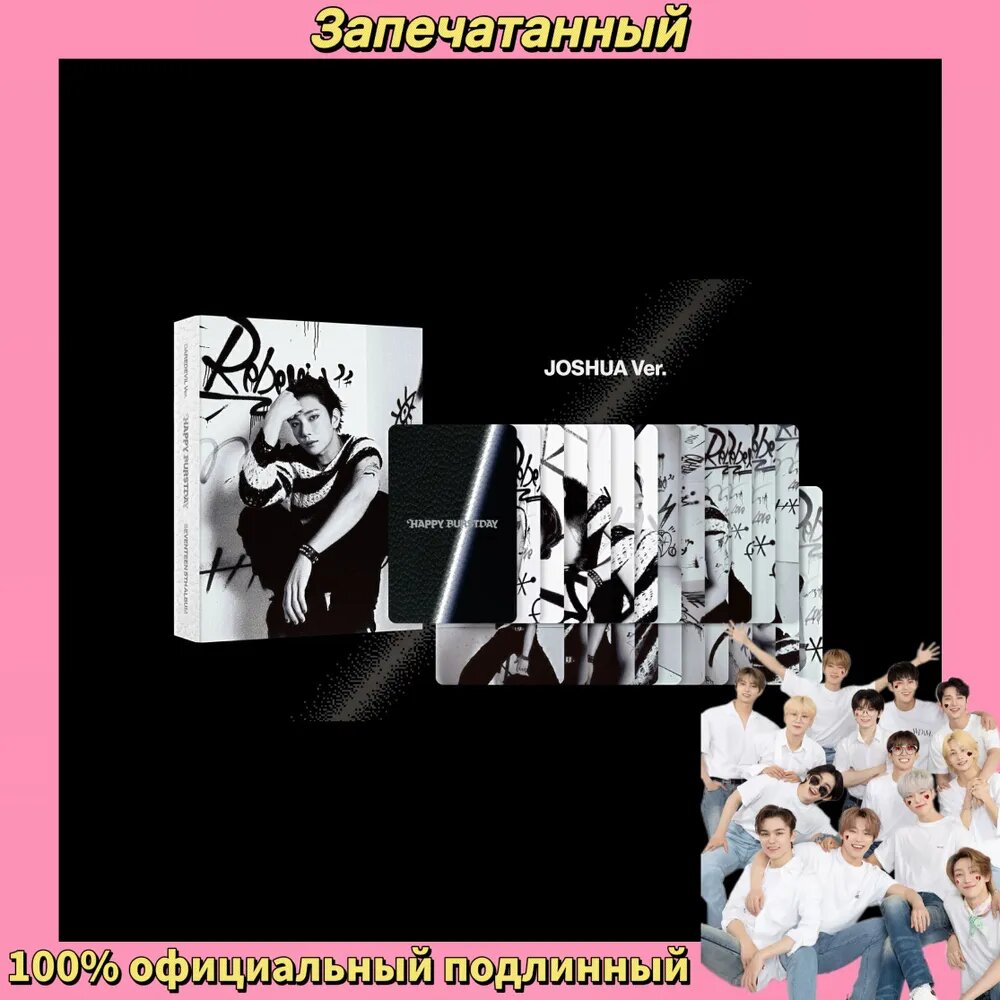 Альбомы SEVENTEEN - 5th Album HAPPY BURSTDAY JOSHUA Ver. (Box Set, CD, Корея, 2025)