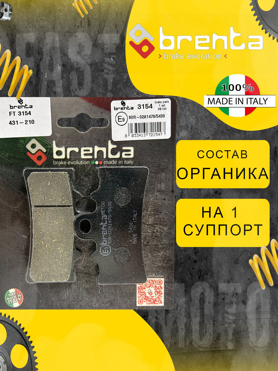 Тормозные колодки Brenta BR3154 (FT3154)