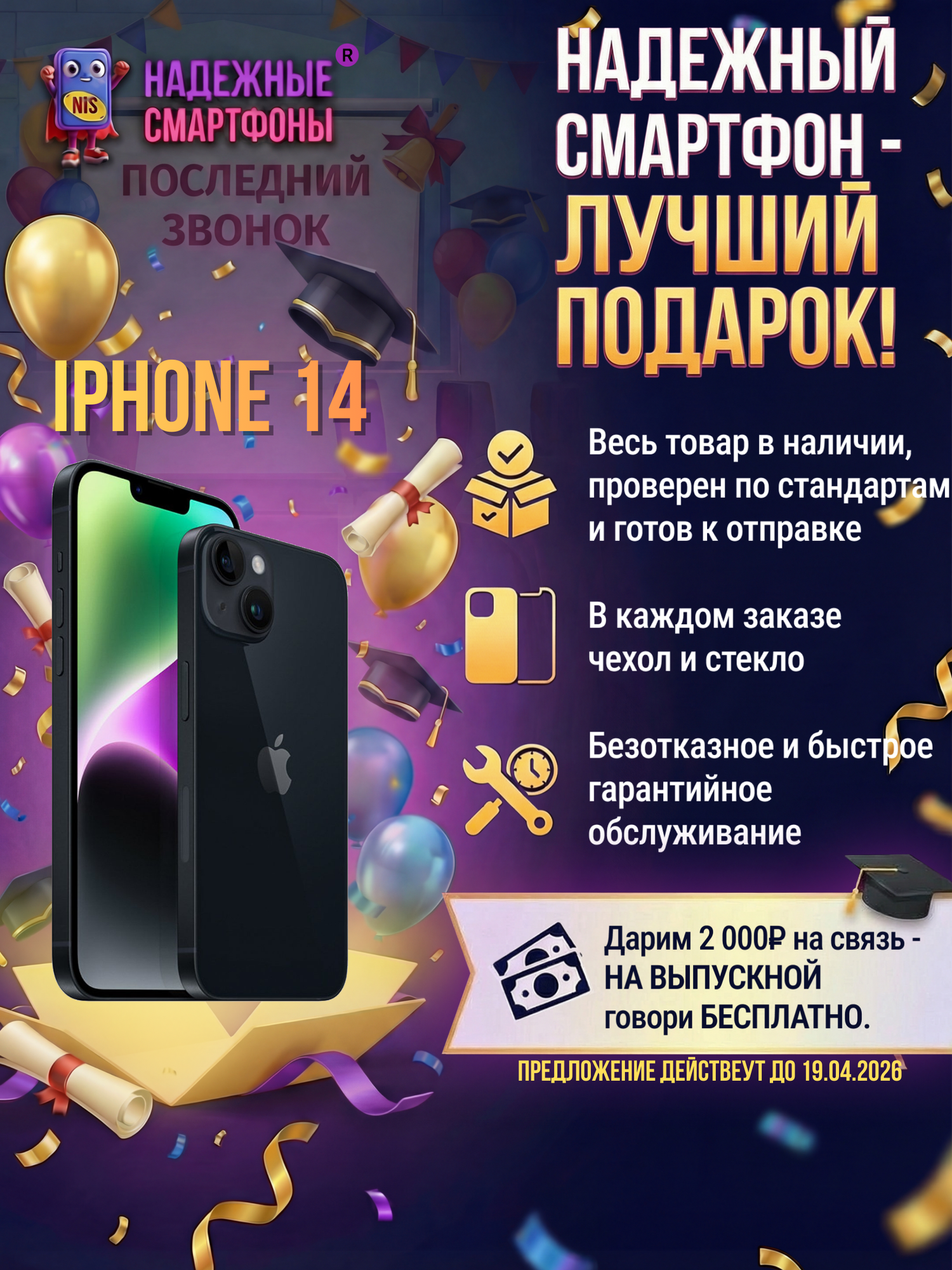 Смартфон Apple iPhone 14 128 ГБ, NFC, экран 6.1, черный, nano SIM