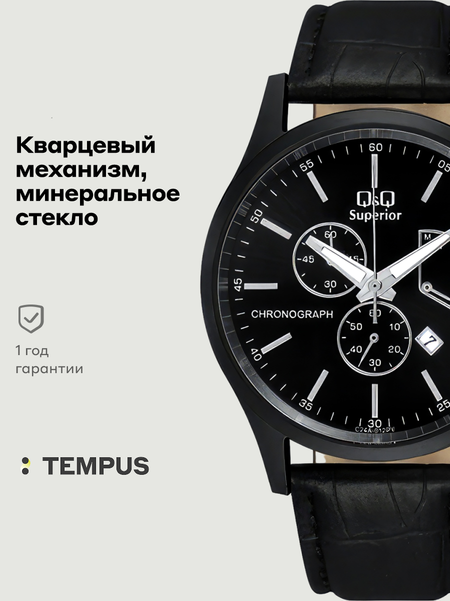 Наручные часы Superior