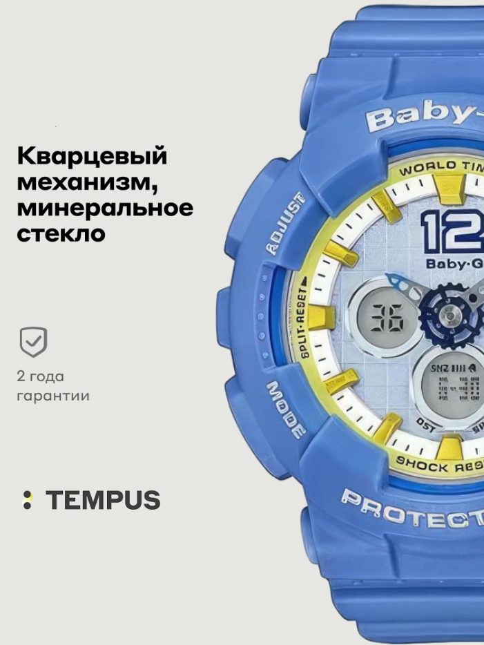 Наручные часы Baby-G
