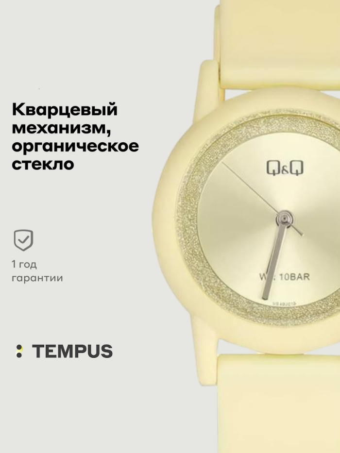 Наручные часы