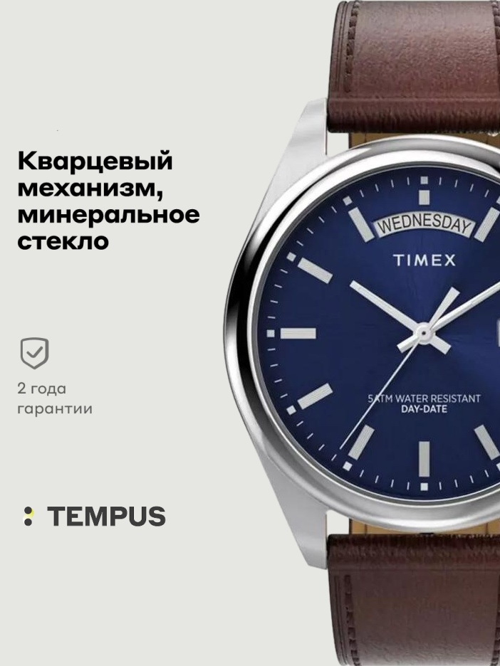 Наручные часы