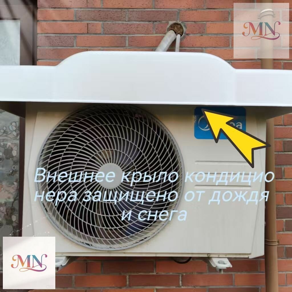 Крышка для наружного блока кондиционера 92*43*15 см защитный козырёк от дождя, снега и солнца, навес для уличного кондиционера