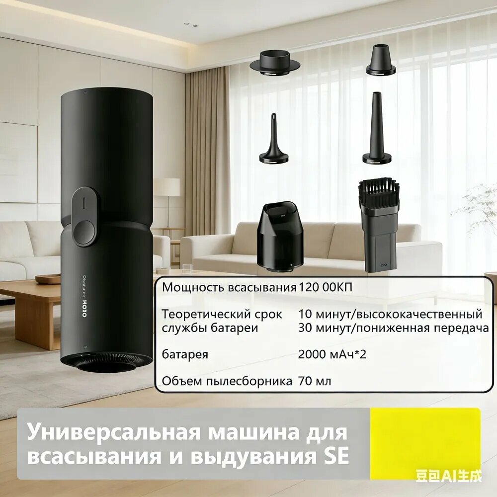 Бестселлер HOTO QWCXJ001, беспроводное устройство для уборки, оснащенное функциями мощного обдува и всасывания пыли