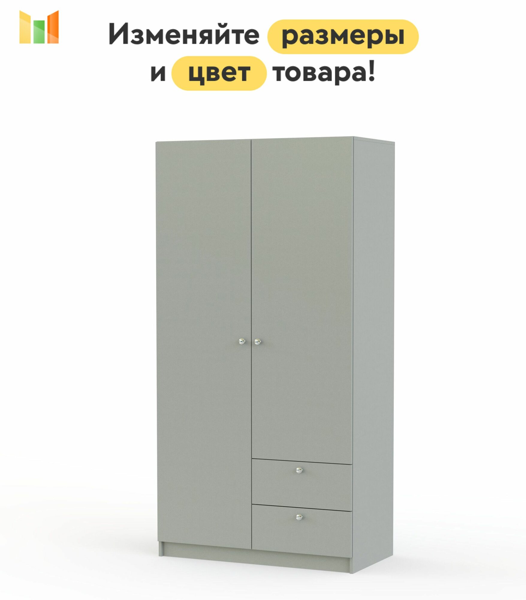 Шкаф распашной Вильхаттен
