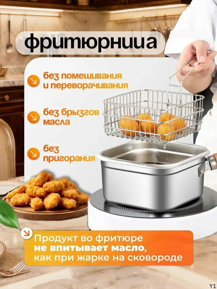 Фритюрница 2.5л с сеткой для плит — фото 1