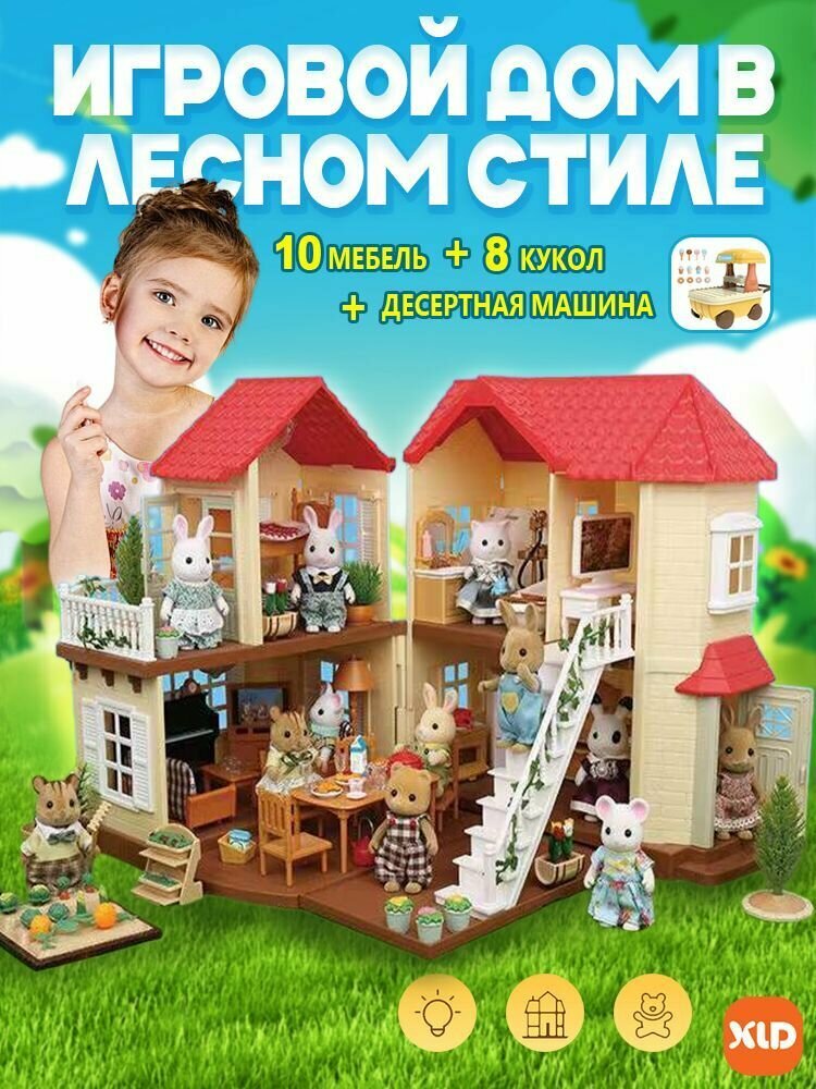 Кукольный домик — фото 1