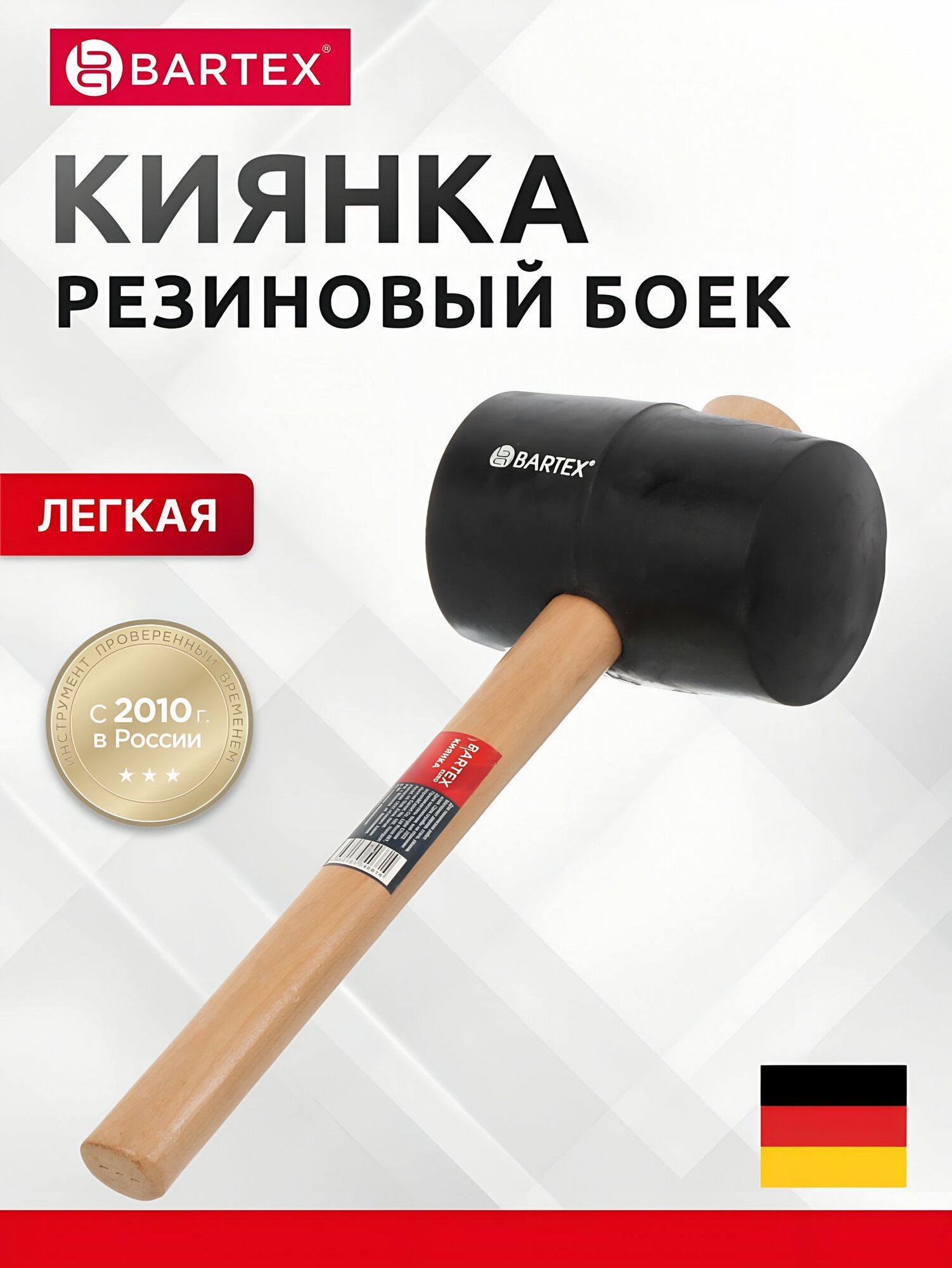 Киянка 900 г, резина, рукоятка дерево, Bartex, Евро, B047/900