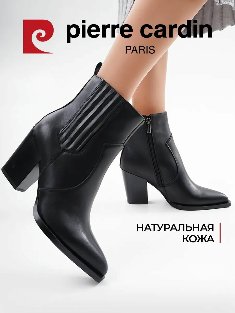 Ботильоны Зима 2026