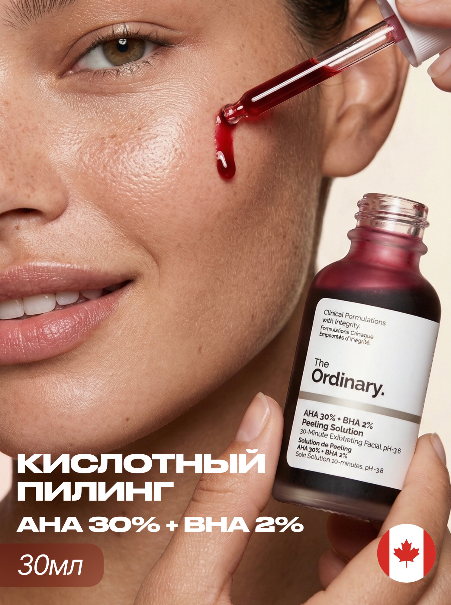 The Ordinary Кровавый пилинг кислотный для лица 30 мл / AHA 30% + BHA 2% peeling solution, 30 ml