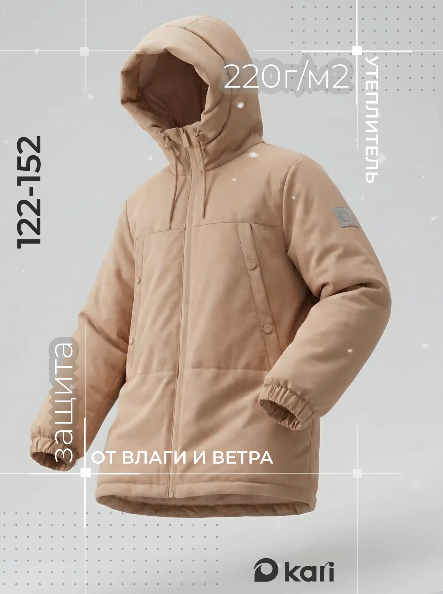 Куртка Весна-лето 2026