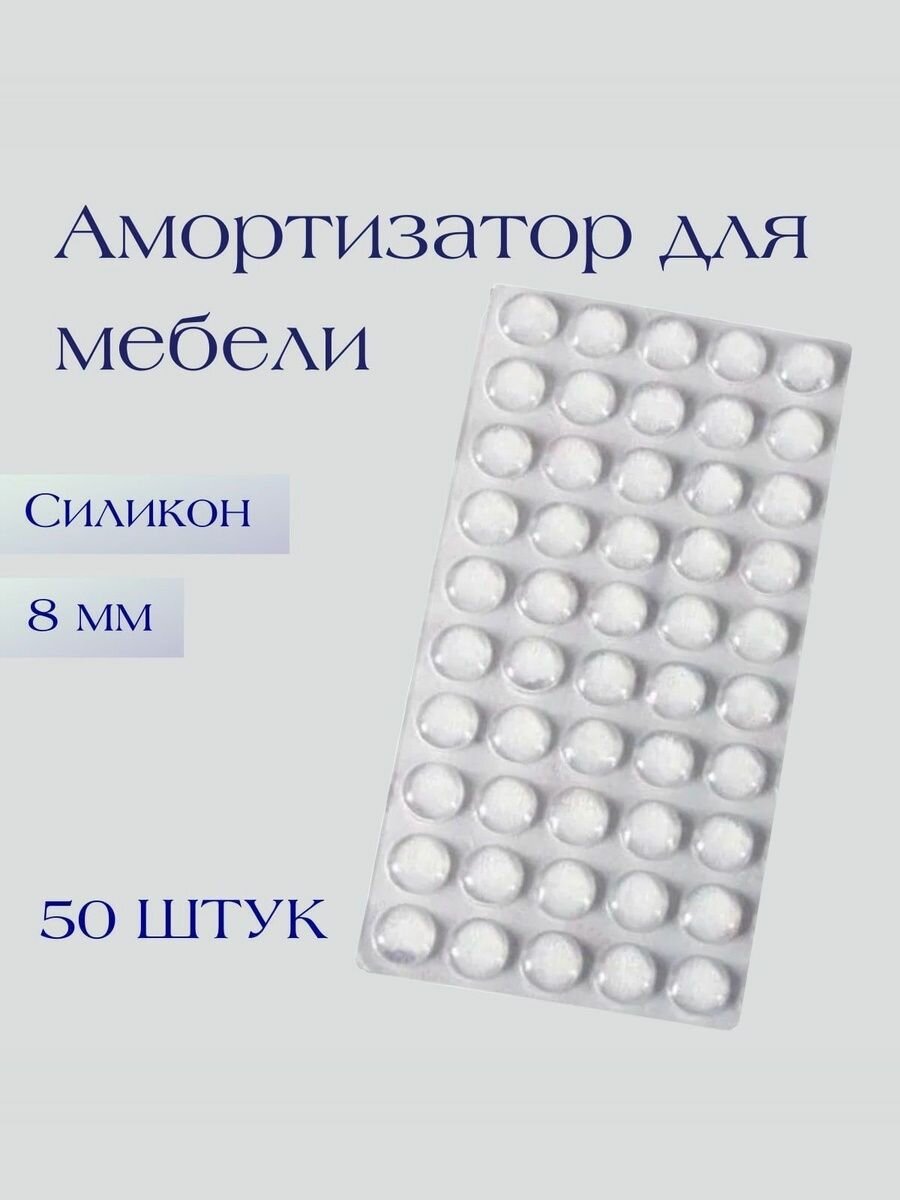 Демпфер мебельный