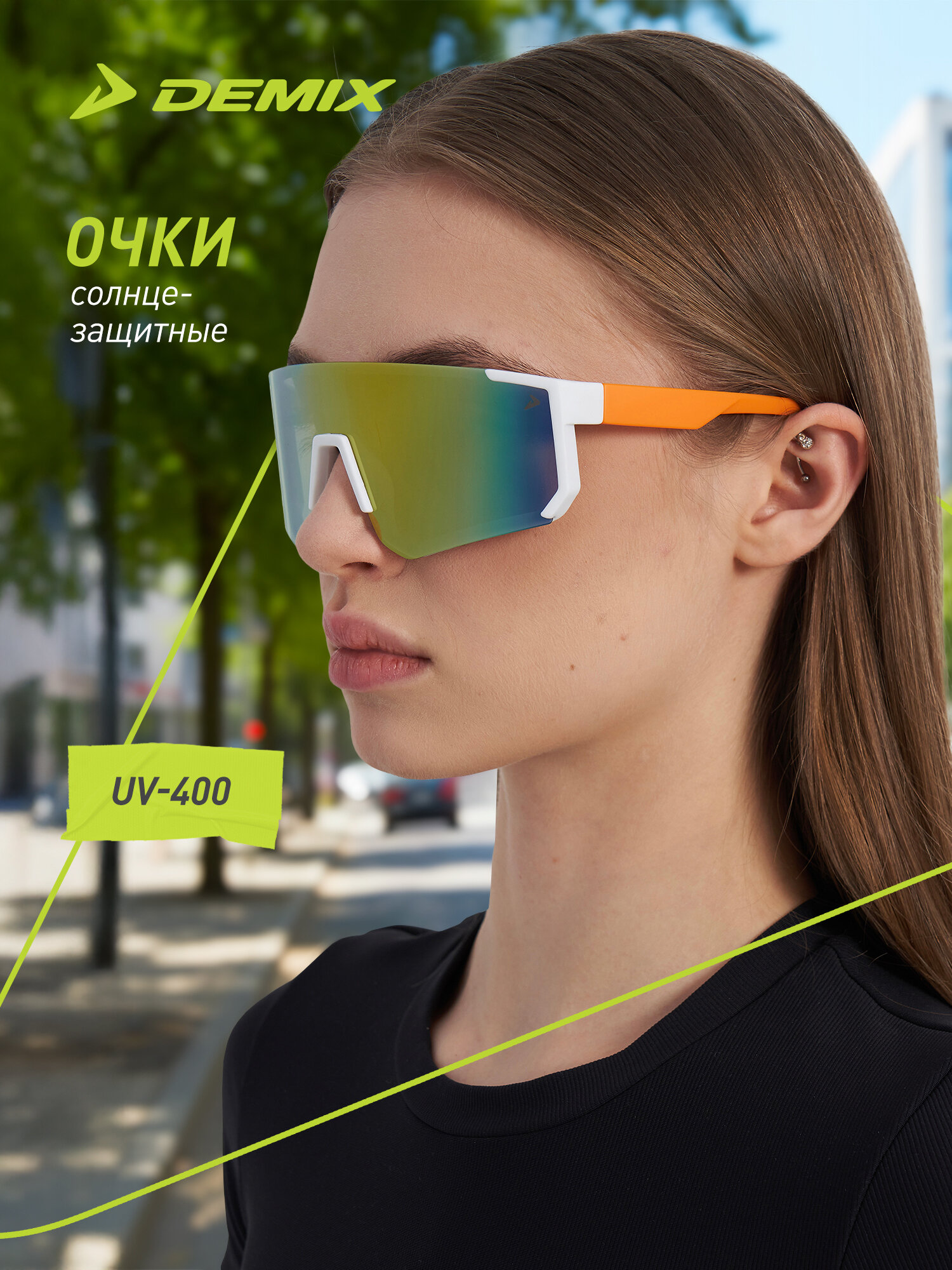 Солнцезащитные очки Demix