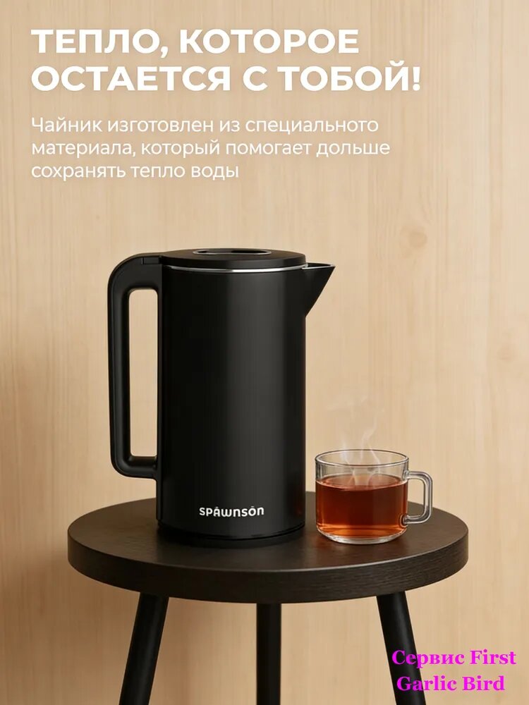 Spawnson Электрический чайник, 2800 Вт, сенсорное управление, 1.8 л, стекло, подсветка — фото 1