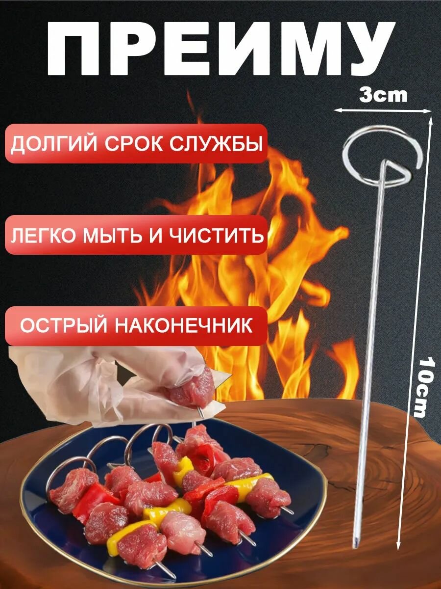 Шампурница, для аэрогриля и других приборов, нержавеющая сталь, 60 штук — фото 1