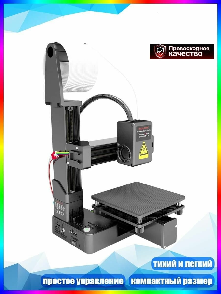 3D-принтер K10 с размером печати 100x100x100 мм-3D-сканер, 0, 4 мм
