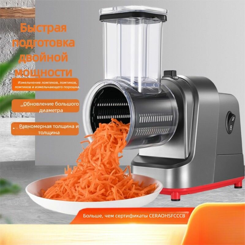 Мультирезка - овощерезка электрическая Centek CT-1382 лезвия из Японской стали, 5 насадок толкатель, мощный измельчитель 300 Вт, прорезиненные ножки, белая