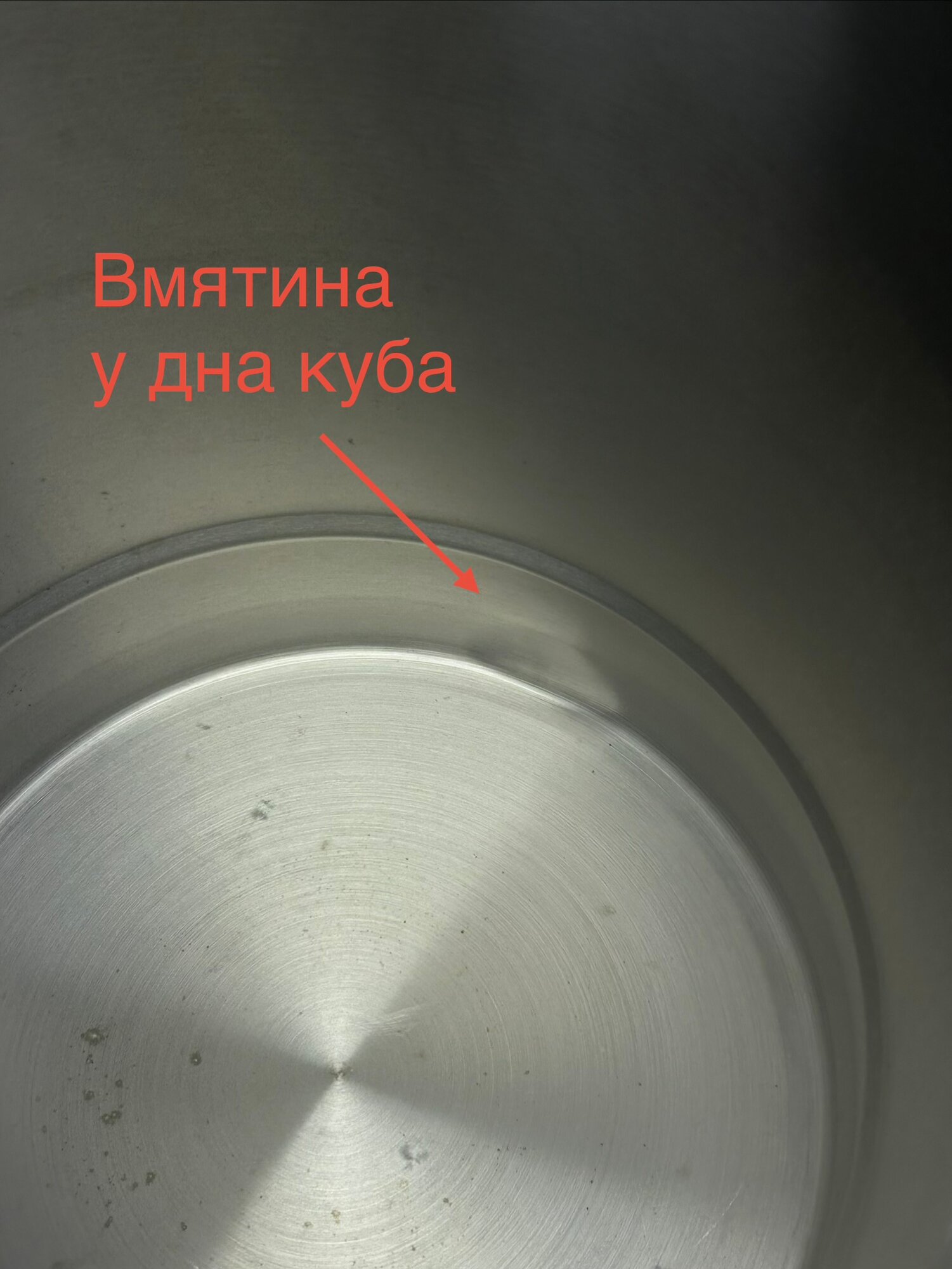 Уцененный перегонный куб без крышки 28 литров, 30x40 см, 304-я сталь (Котёл)