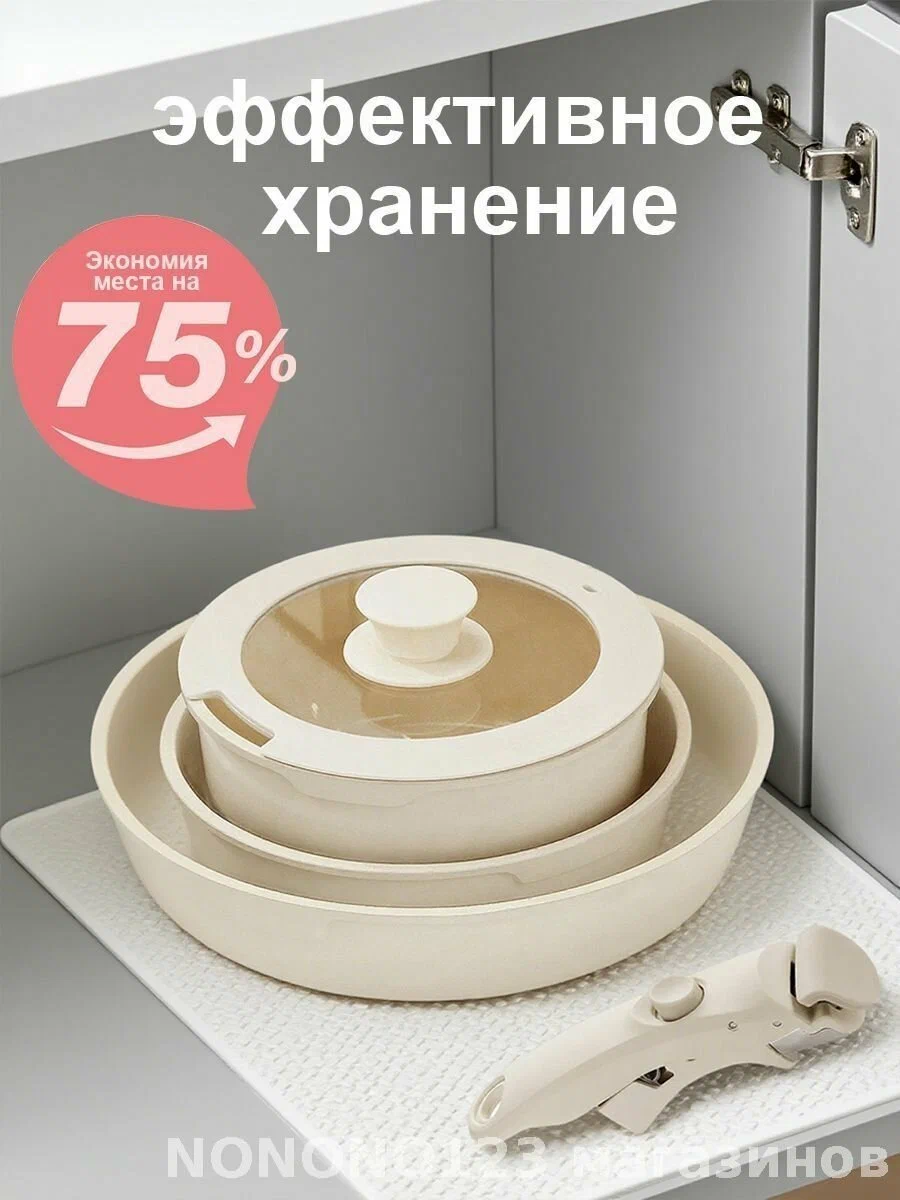 Набор сковородок, Кремово-белый,5штук, съемная ручка, Антипригарное покрытие, для индукции