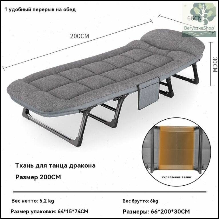 Раскладушка ,66х200х30см