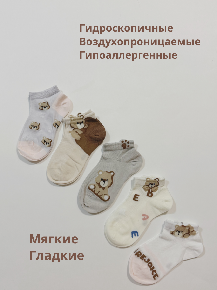Носки Turkan Весна-лето 2026, 5 пар, размер 7-9 лет, разноцветный — фото 1