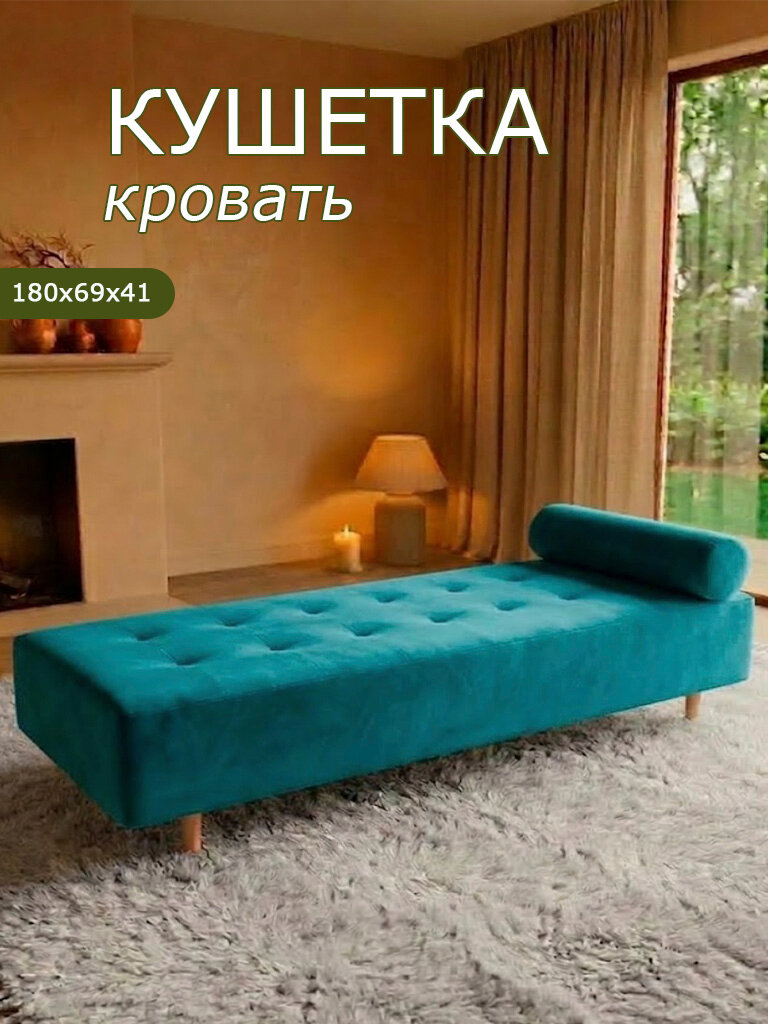Кушетка оттоманка Брендосс 200 с подушкой, диван прямой, материал износостойкий велюр, цвет бирюзовый