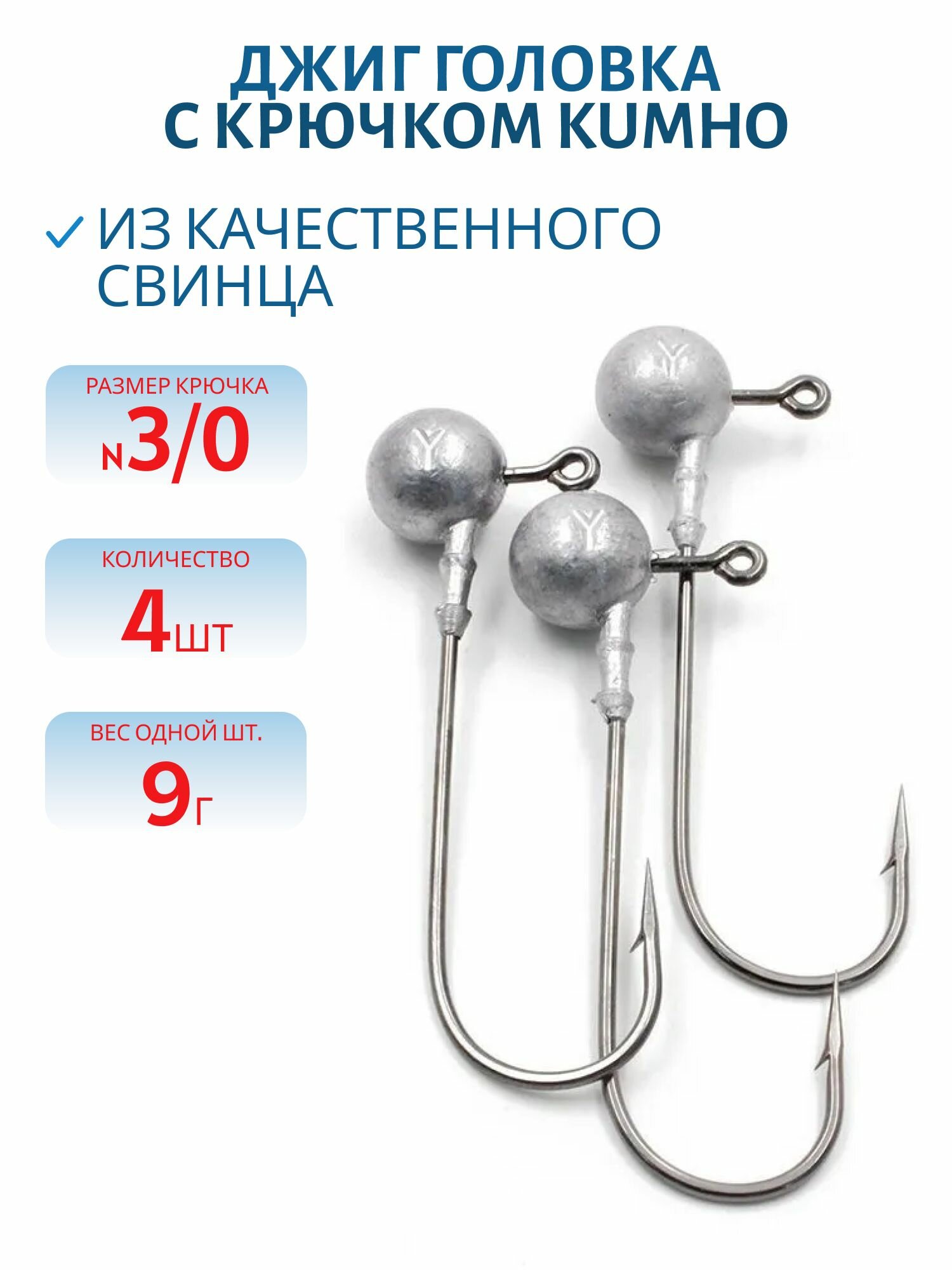 Джиг. головка к крючок №3/0, Kumho, 4 шт, ДГ- 22,3/0