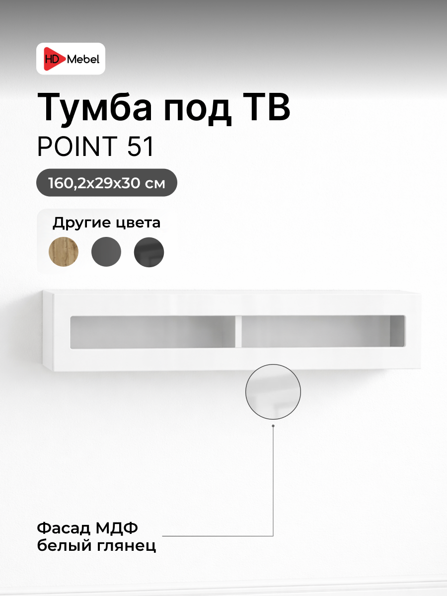 Навесной модульный шкаф пенал, книжный шкаф POINT 51 Белый глянец МДФ