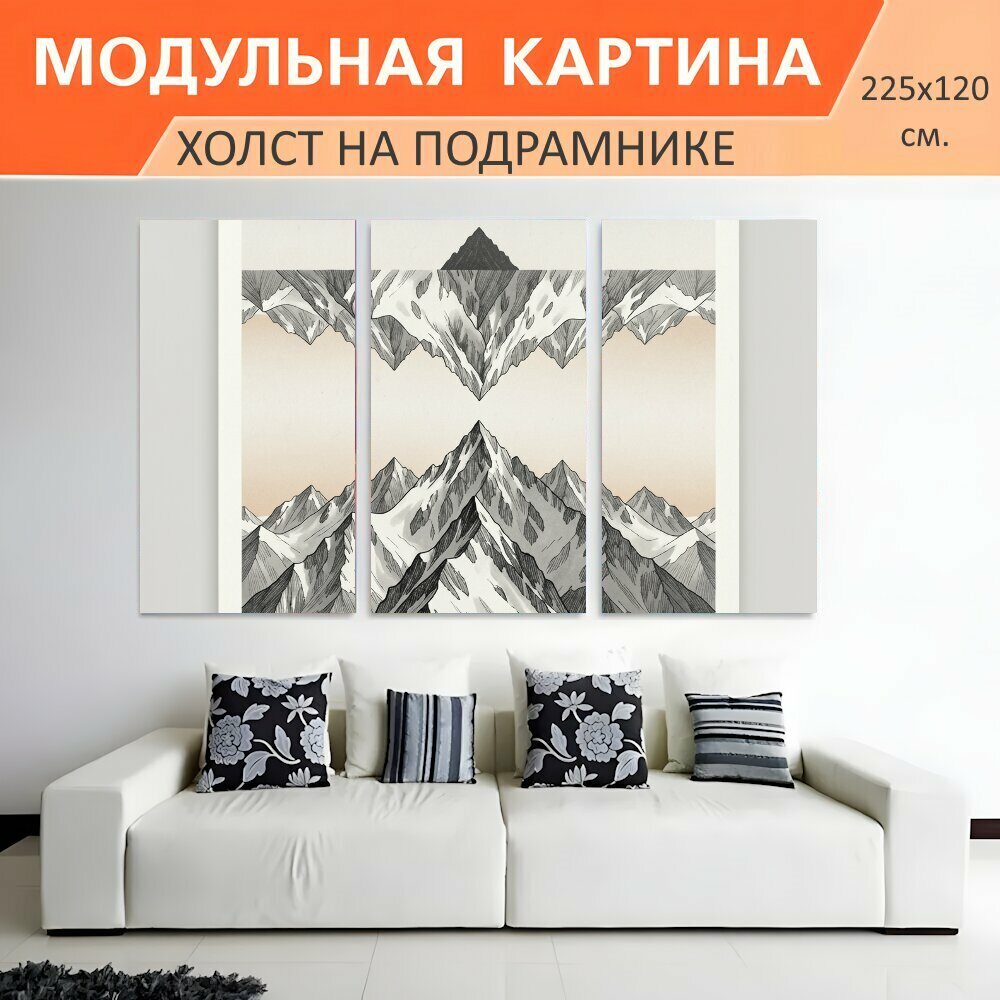 Модульная картина на холсте "Горные вершины в минимализме. Монохромная композиция с заснеженными хребтами и острым пиком в центре." триптих на подрамнике 225х120 см. для интерьера