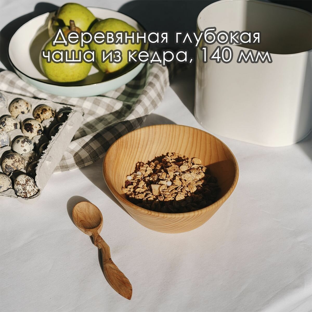 Деревянная Глубокая тарелка, чаша из сибирского кедра 140 мм. T187