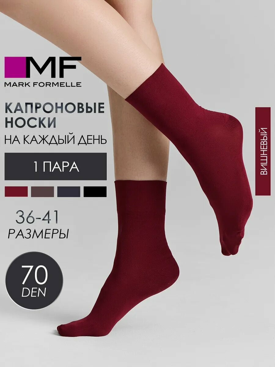 Носки для женщин